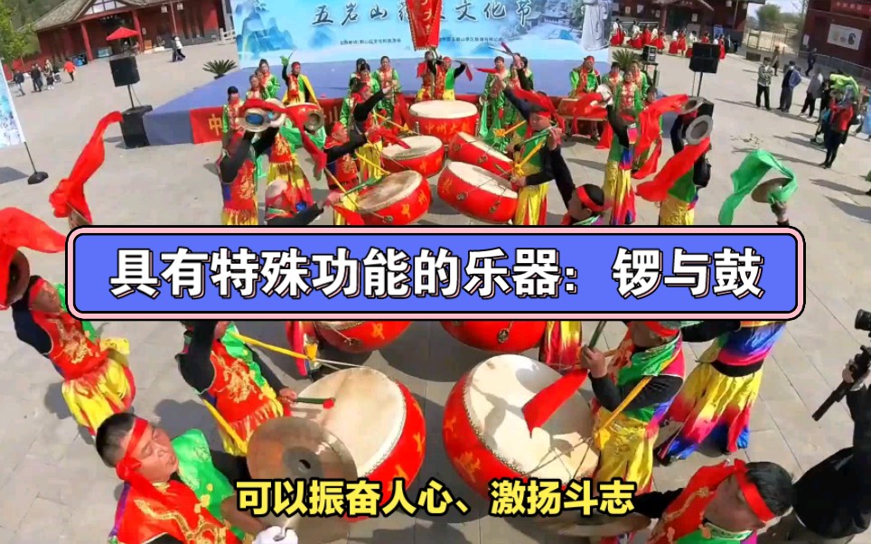 特殊功能的乐器:锣与鼓《阅读时光里的古村镇》书摘余源鹏著