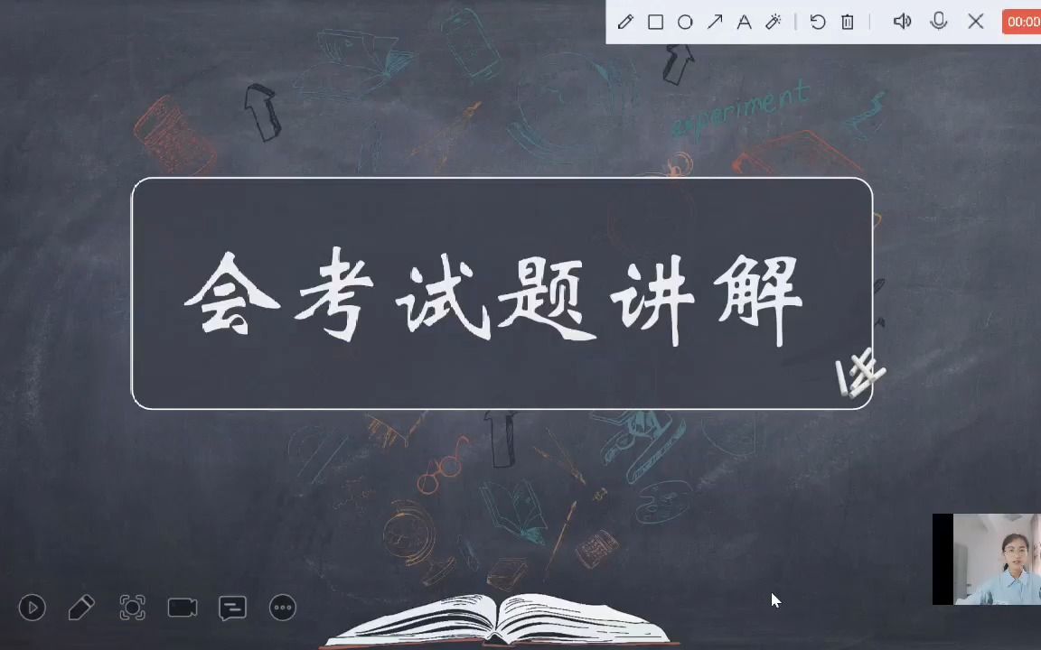高中信息技术 会考试题讲解。教学练习 不可参考 轻喷