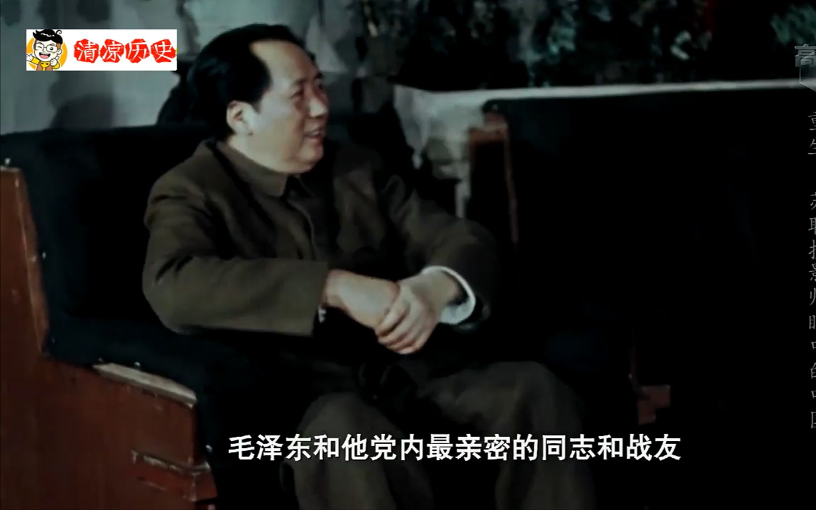 珍贵历史影像:新中国首次中央政治局会议,被苏联摄影师拍下!