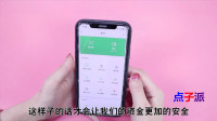 微信绑定银行卡,这个设置切记要关闭,否则一直扣费,快提醒家人
