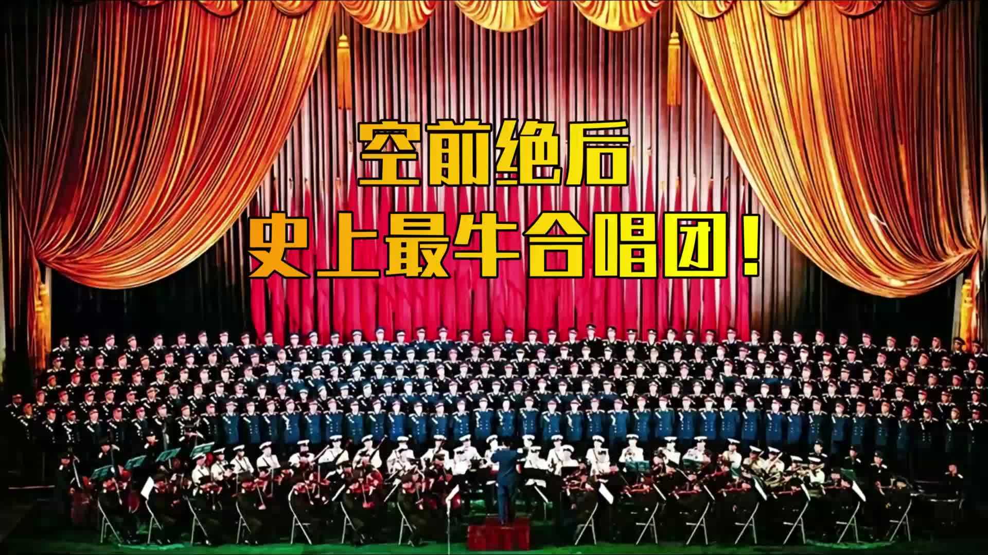 1959年230名开国将军合唱,网友直呼史上级别最高合唱团