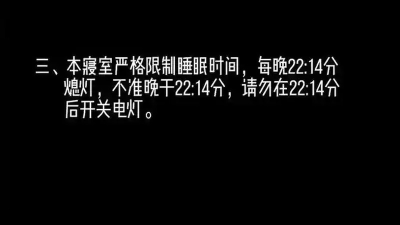 原创 401宿舍重置,绝对正常,绝对安全