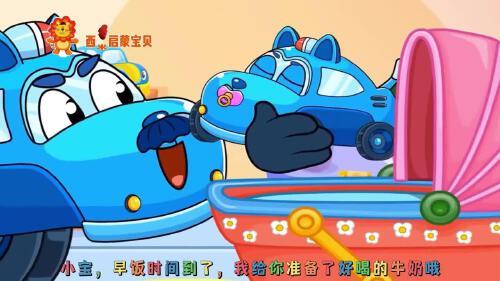 汽车动画警车爸爸和小宝宝的灵魂交换了
