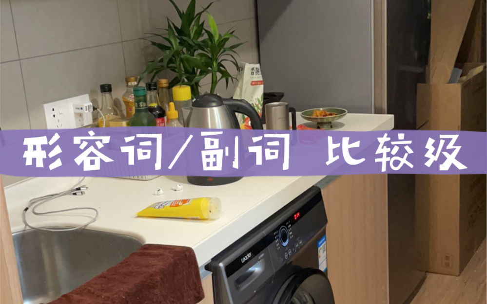 【初中英语必考】形容词副词比较级-10-28