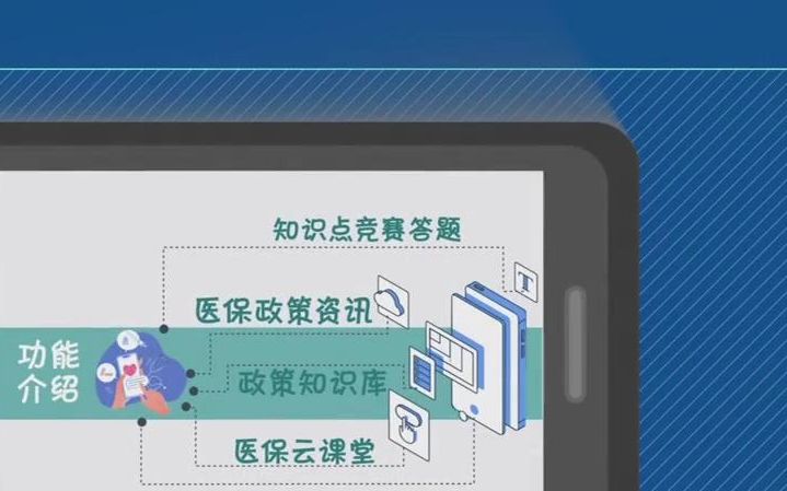 佛山设立“医疗保障宣传咨询日” 今年将出台约20项医保政策
