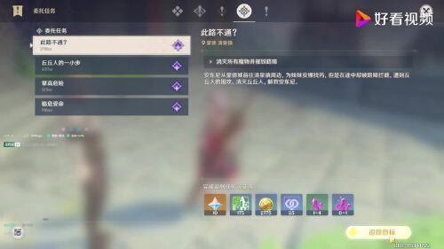 RPG新游《原神》2-10探索派遣 开放世界冒险手游