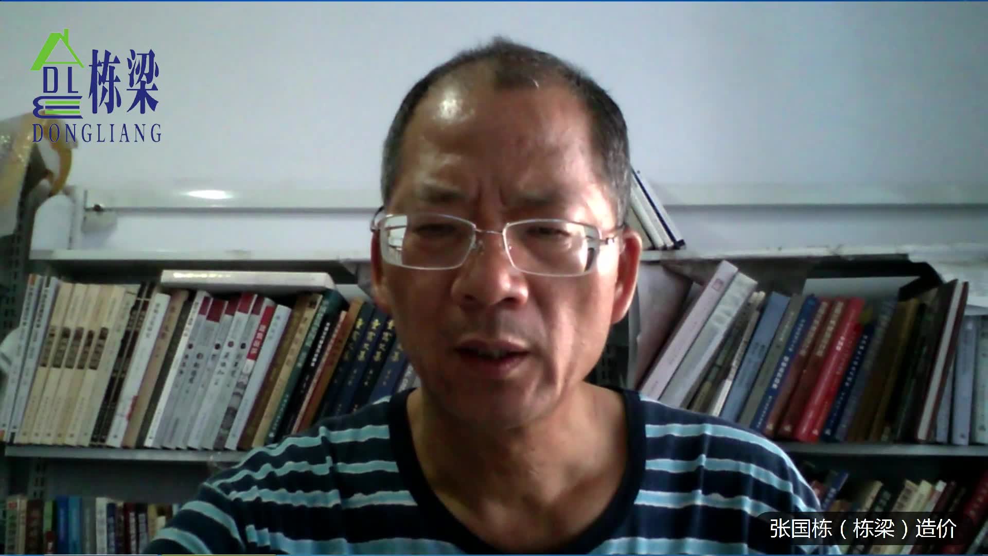 张国栋（栋梁）造价：清单竣工决算和定额计价竣工决算的区别