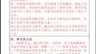 全网最全的开题报告模板,导师推荐✅这应该是全网最全、最新的开题...