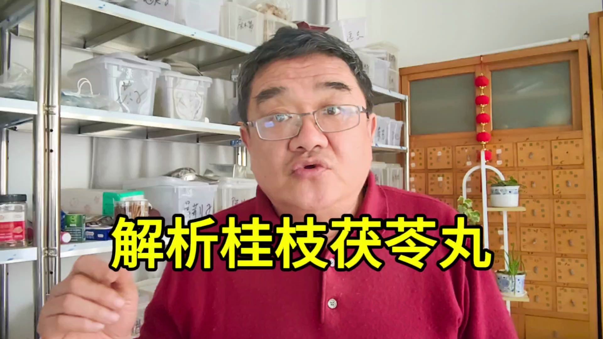 都用桂枝茯苓丸活血,仔细分析5味药,桂枝茯苓丸还能利水!