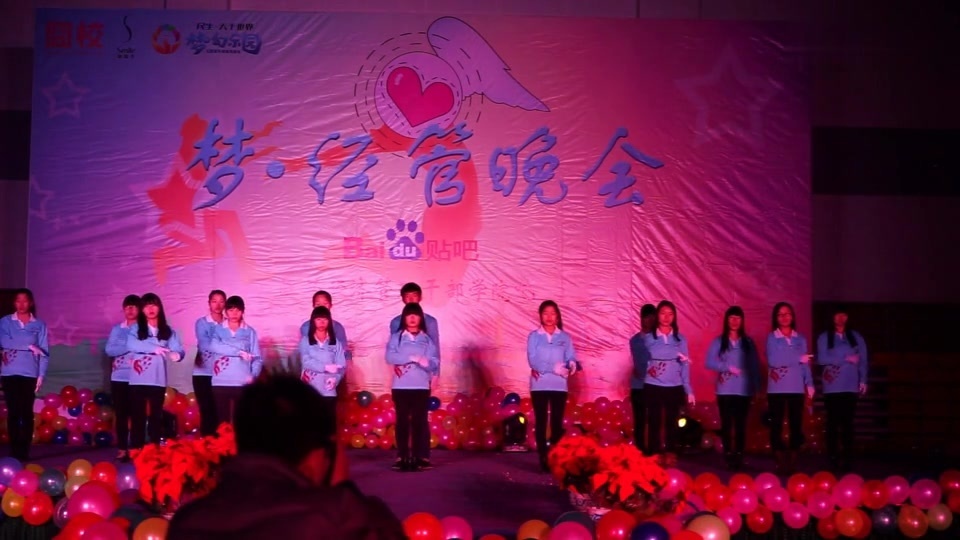 江西经济管理干部学院梦·经管贴吧晚会歌曲和你一样