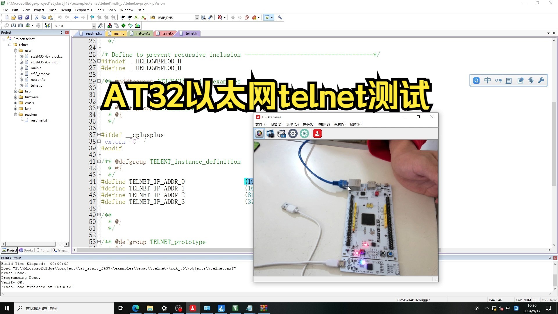14、雅特力AT32F437以太网之Telnet协议测试