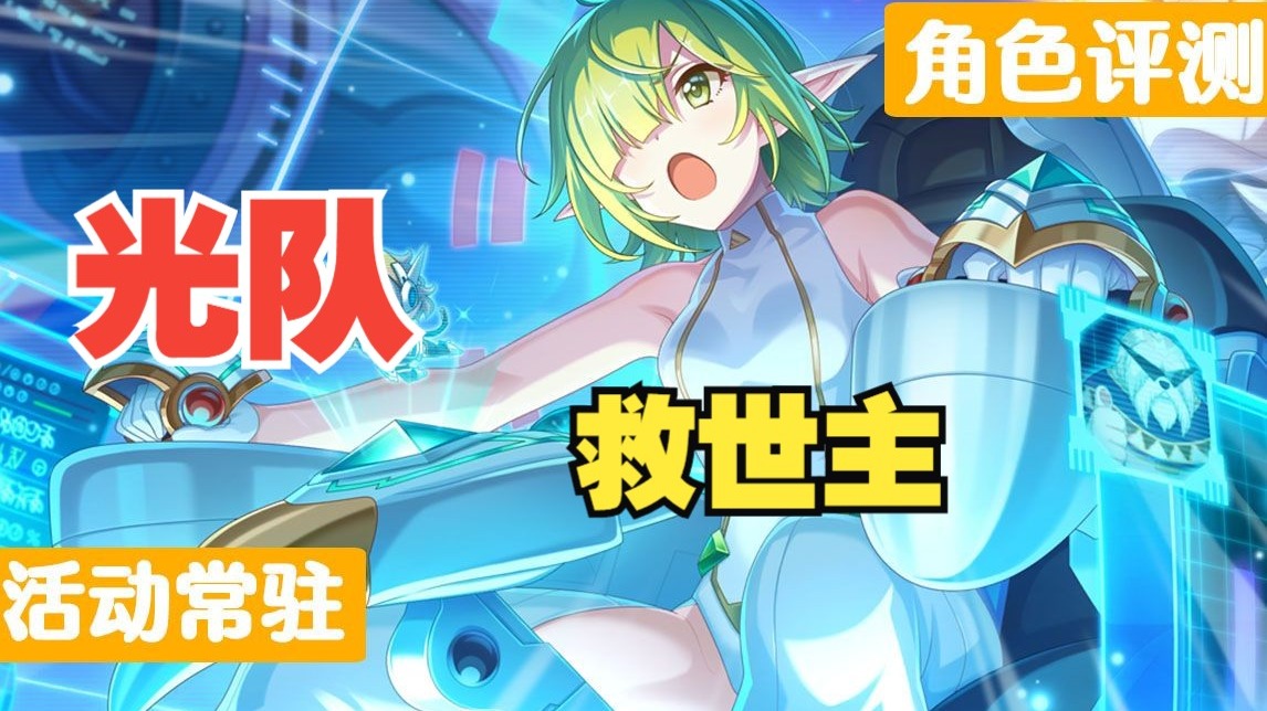 公主连结 日服活动限定碧「驾驶员」角色评测_哔哩哔哩bilibili_PCR