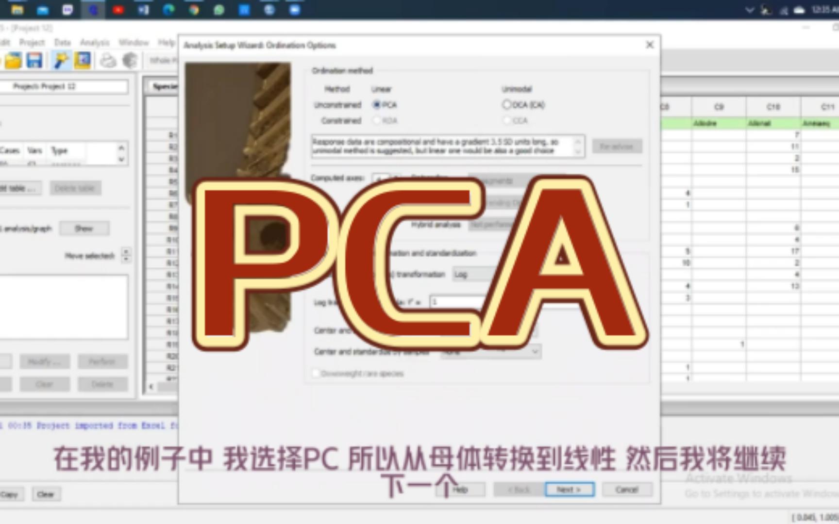 如何使用CANOCO 5绘制多变量数据(PCA图)(中文字幕)