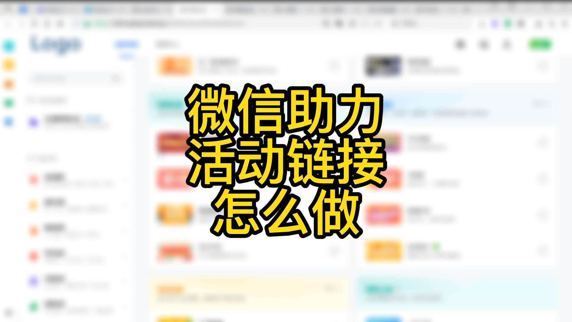 微信怎么做h5页面,微信助力活动怎么做