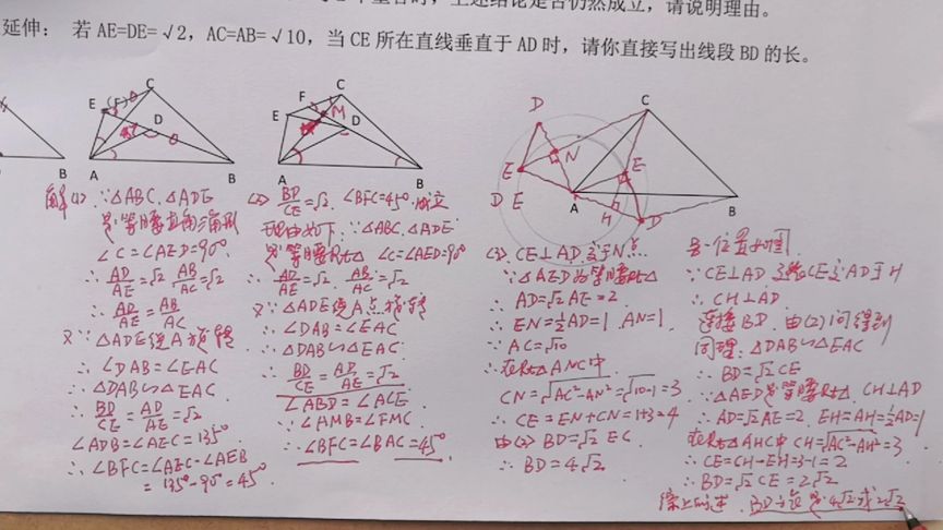 几何旋转大法构造相似三角形利用8字模型求角度解析天桥区一模26