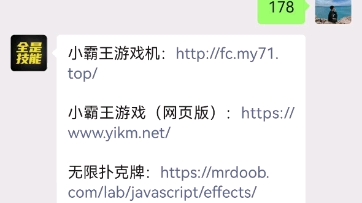 教你教学课程才能微信代码的,小霸王游戏网络版本