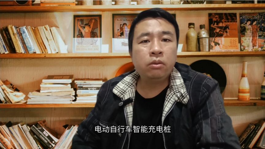 电动自行车充电桩为啥要设置充满自停的功能?你以为是为了省电?