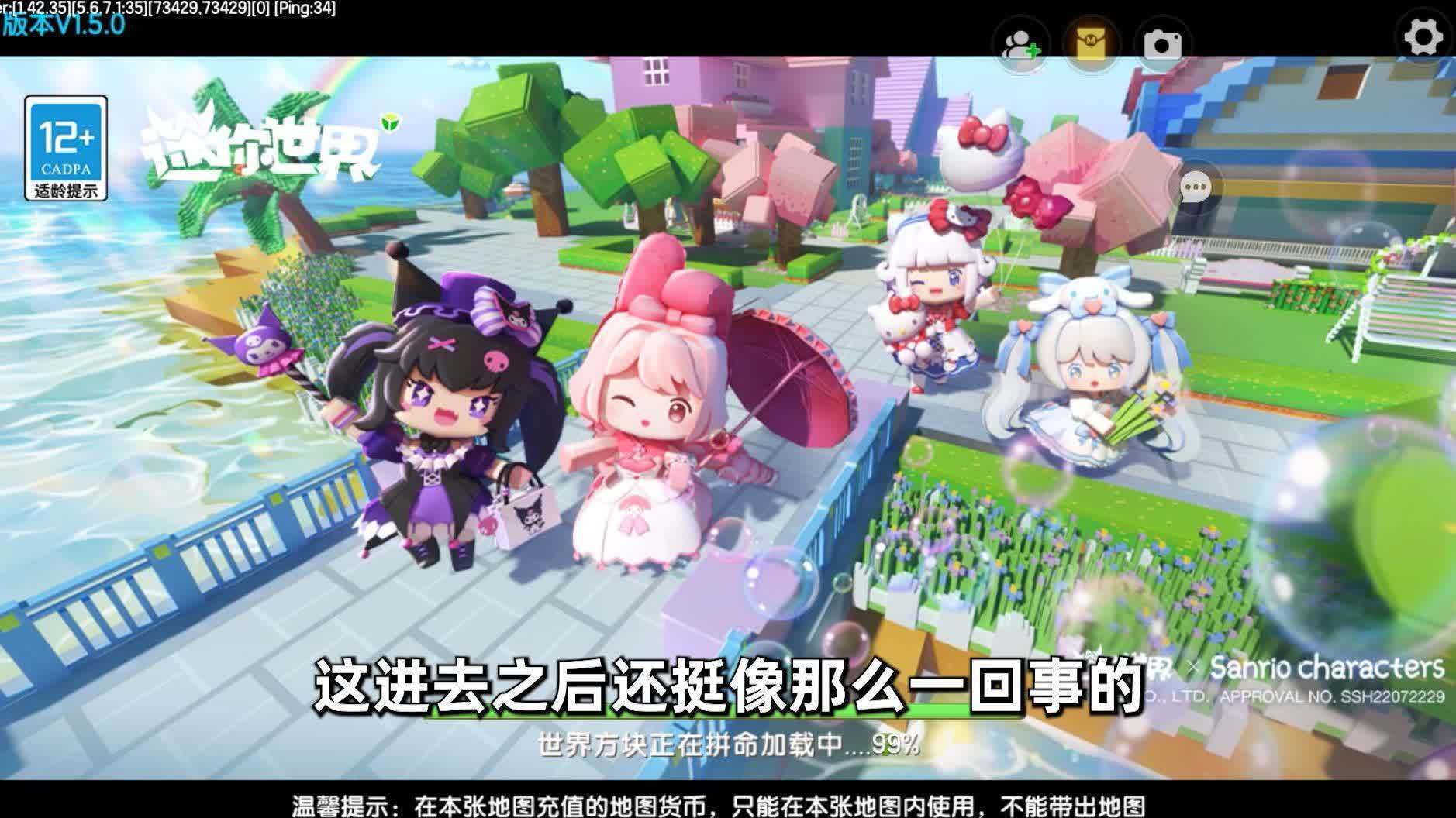 迷你世界:在迷你世界里玩迷你世界!是种什么体验
