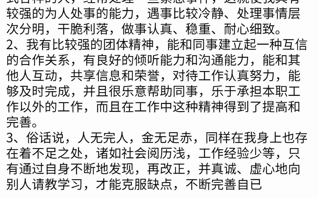 护士考医院常见面试六大问题