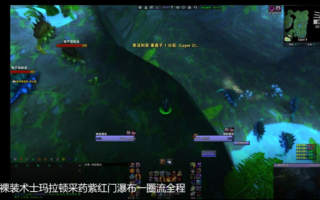 裸装术士玛拉顿采药紫红门瀑布一圈流全程