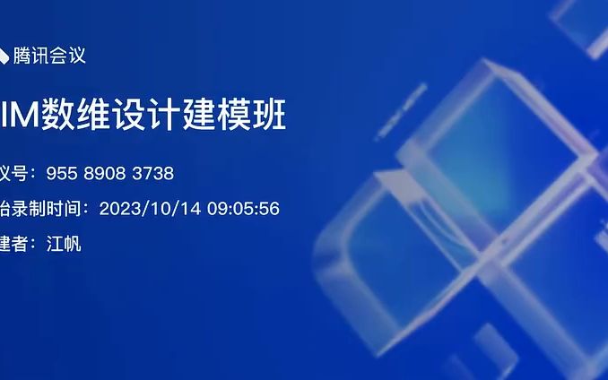 ...年全国数字建筑创新应用大赛师资培训赛制解读及数维建筑设计( BIM ...