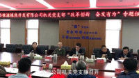 永泰能源银源公司机关党支部召开专题组织生活会