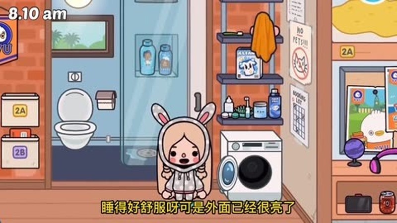 托卡动画:小学生的作息时间VS大学生的作息时间,你更羡慕哪个呢
