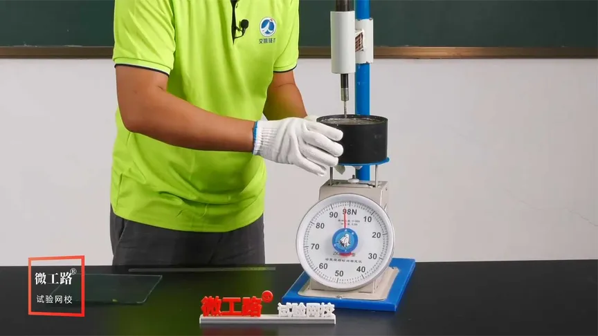 水泥砂浆凝结时间试验测定方法 | 微工路试验检测视频