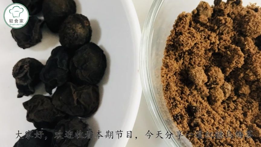 红糖乌梅茶女生们知道它是宝吗?养颜健体比名贵药材护肤品还好使