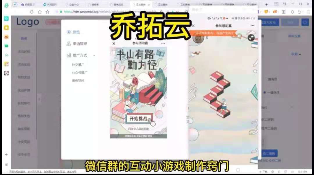 互动小游戏模板大全，用模板制作微信小游戏的窍门