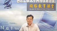 【 西北工业大学】管理经济学 第02讲