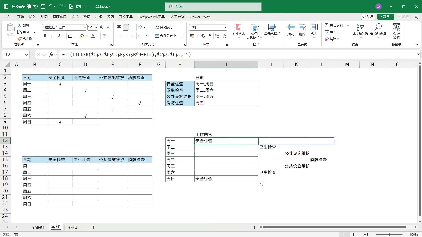 VLOOKUP函数真的不要再用了!Excel这4个经典查找转换案例每一个你...
