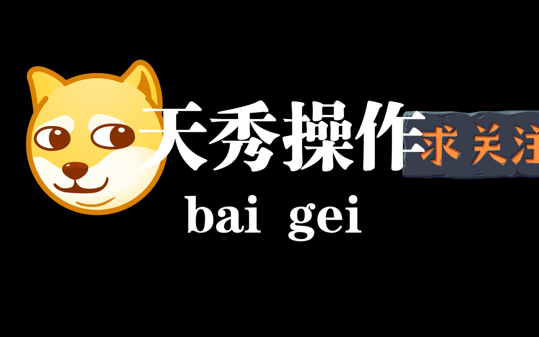 沙漠神殿如何防盗? 盅人的智慧慧Lv1~Lv3