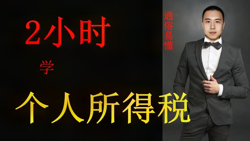 17个体工商户经营所得查账征收的计算方式