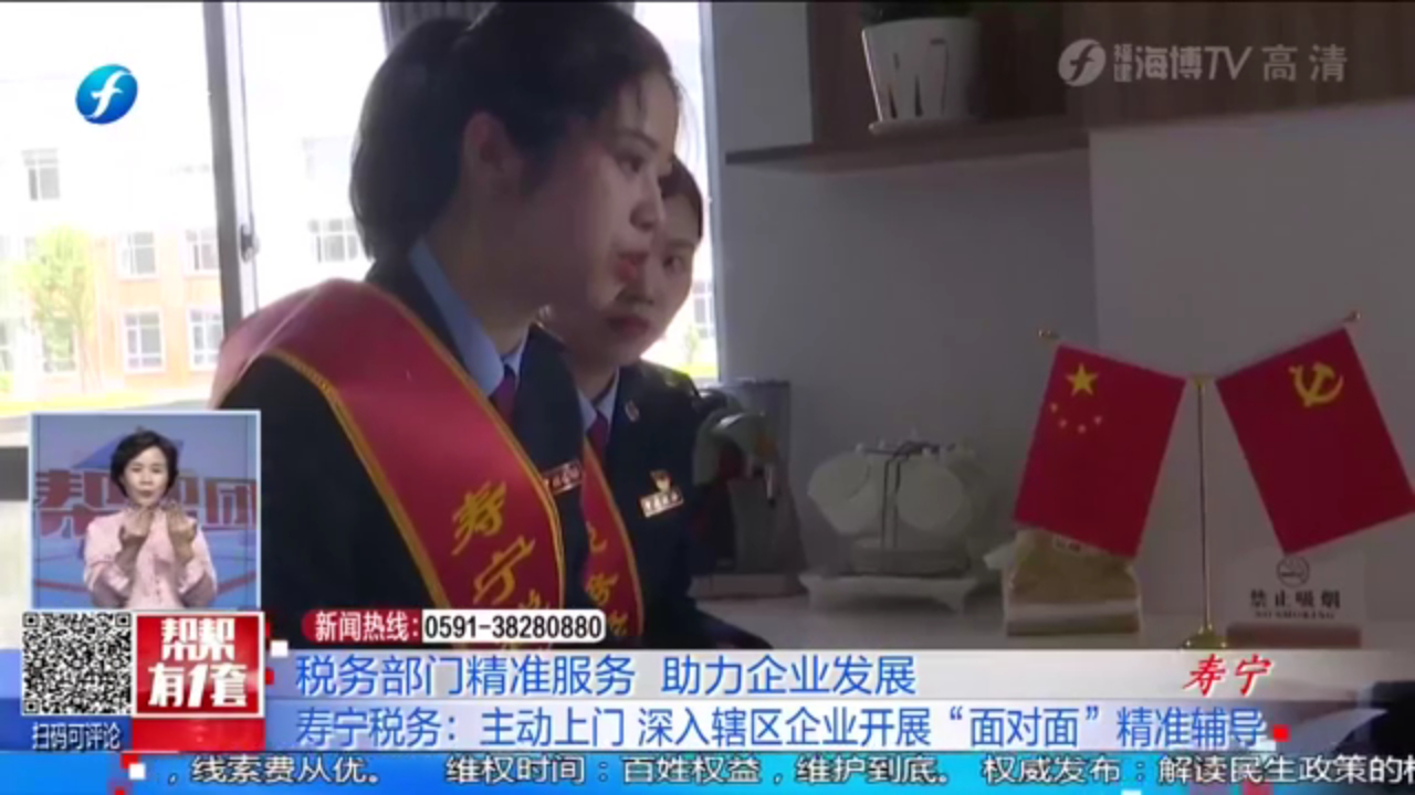 税务部门精准服务,助力企业发展