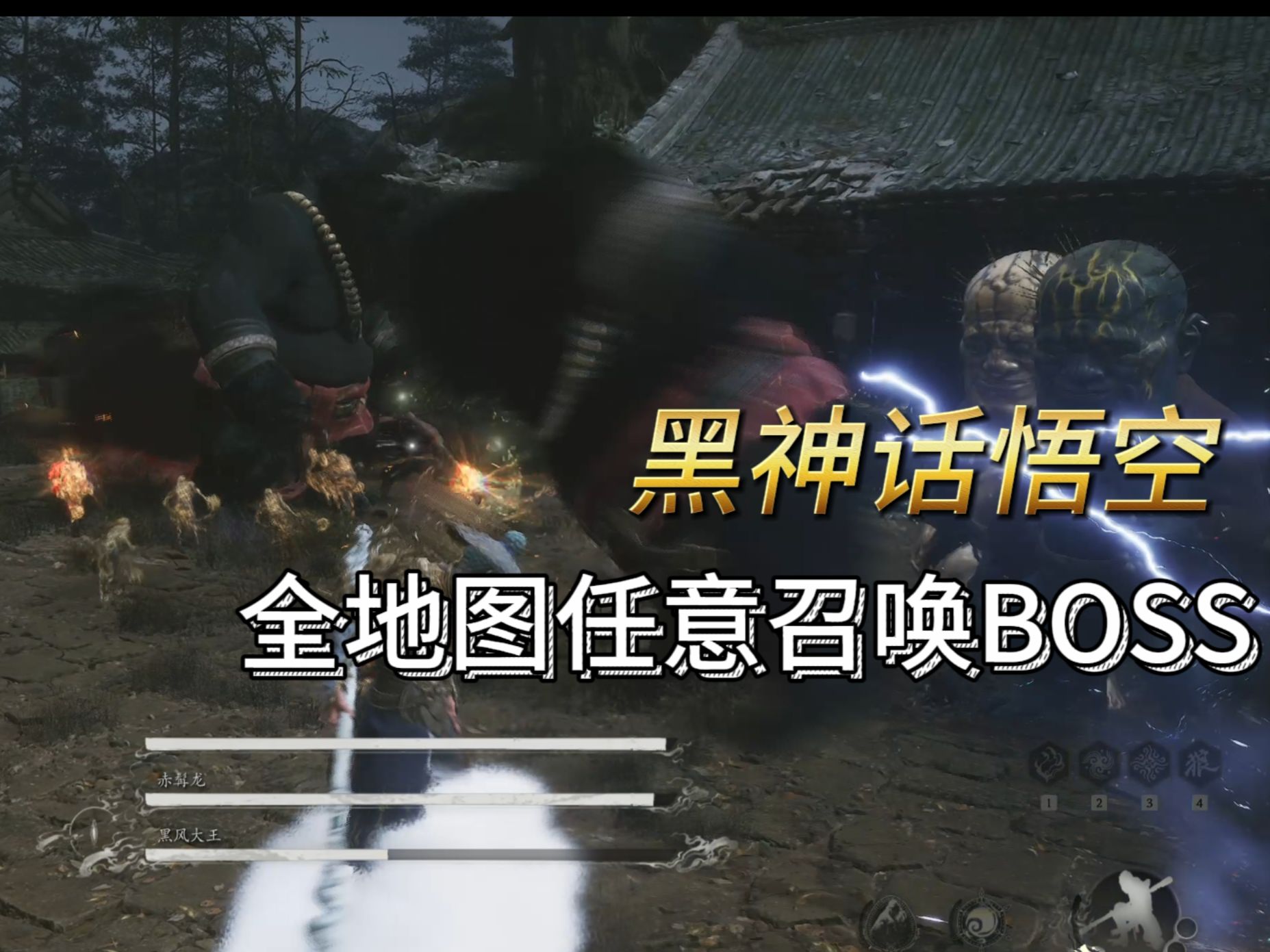 【黑神话悟空】全网首款boss再战模组!可全图任意召唤BOSS,重复...