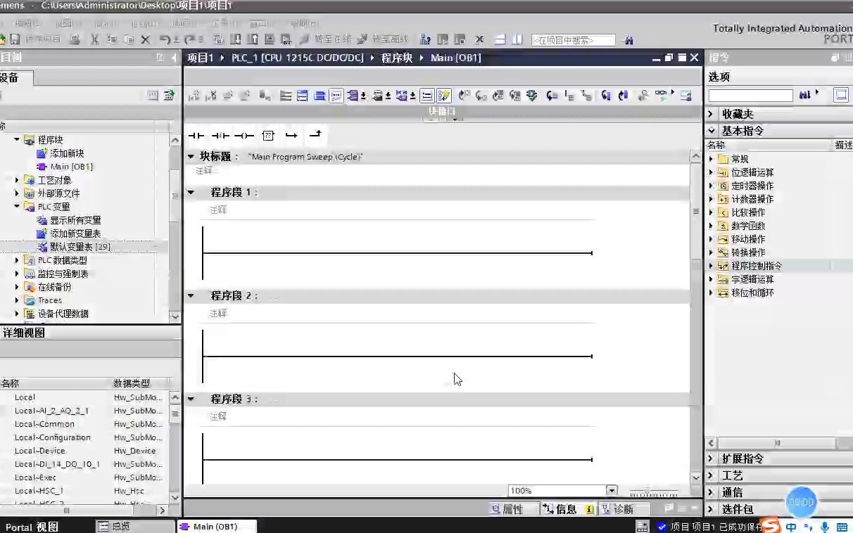 西门子PLC编程-字逻辑指令