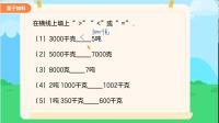 质量单位梳理-单位大小比较