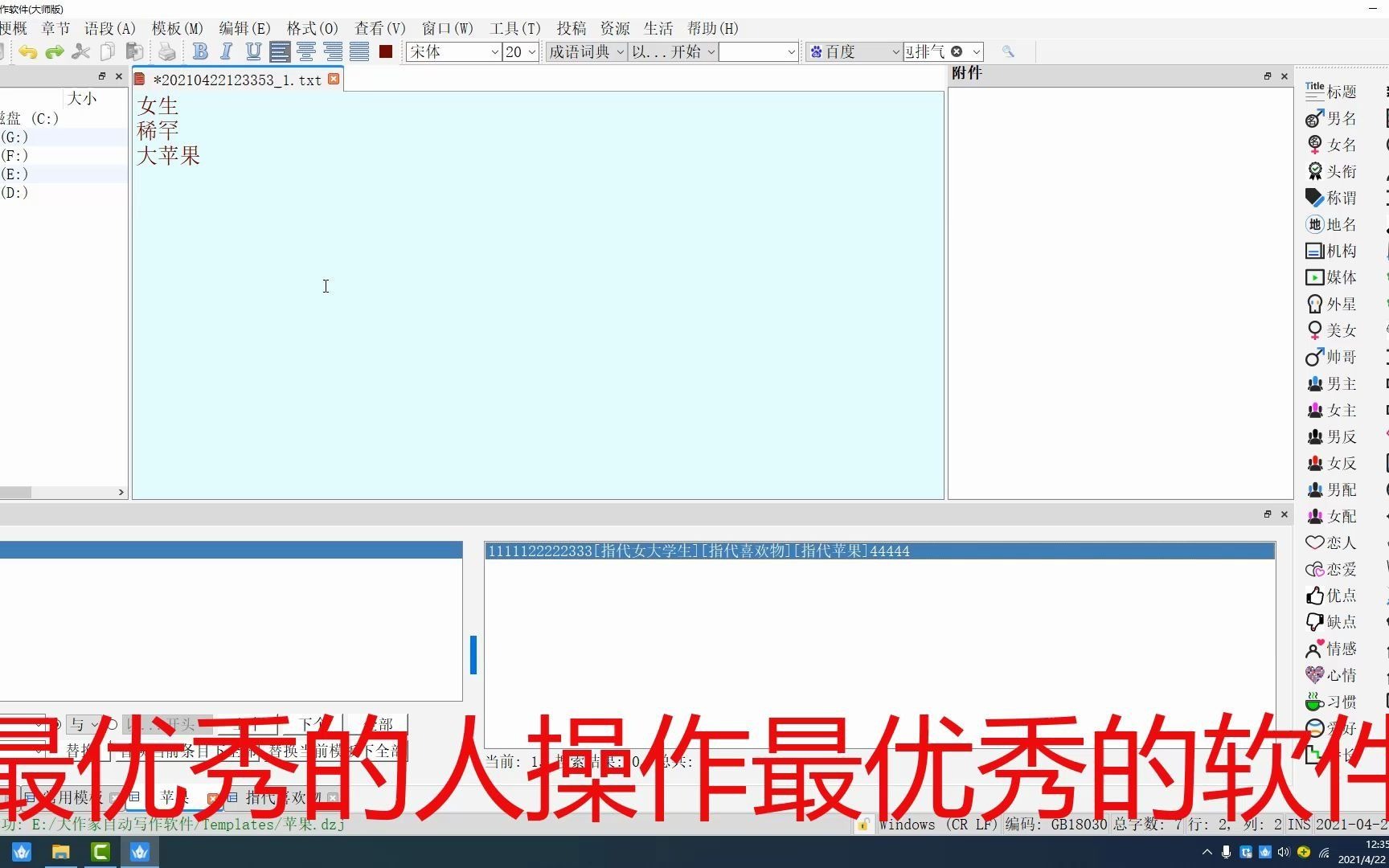 大作家自动写作软件教程:自建最简单的生成器