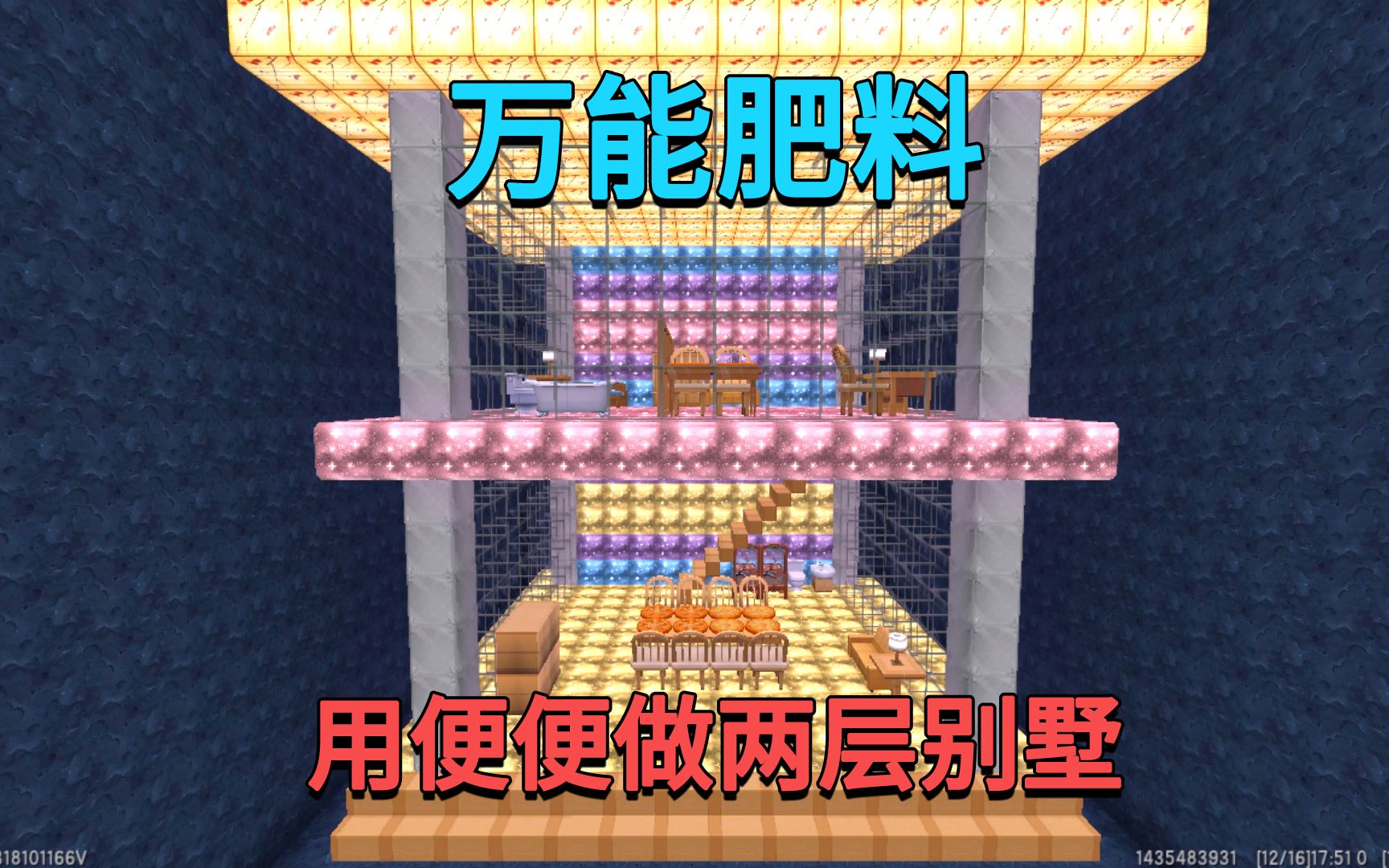 迷你世界:万能肥料!小迷发现宝藏用便便做两层别墅,兔子快气坏