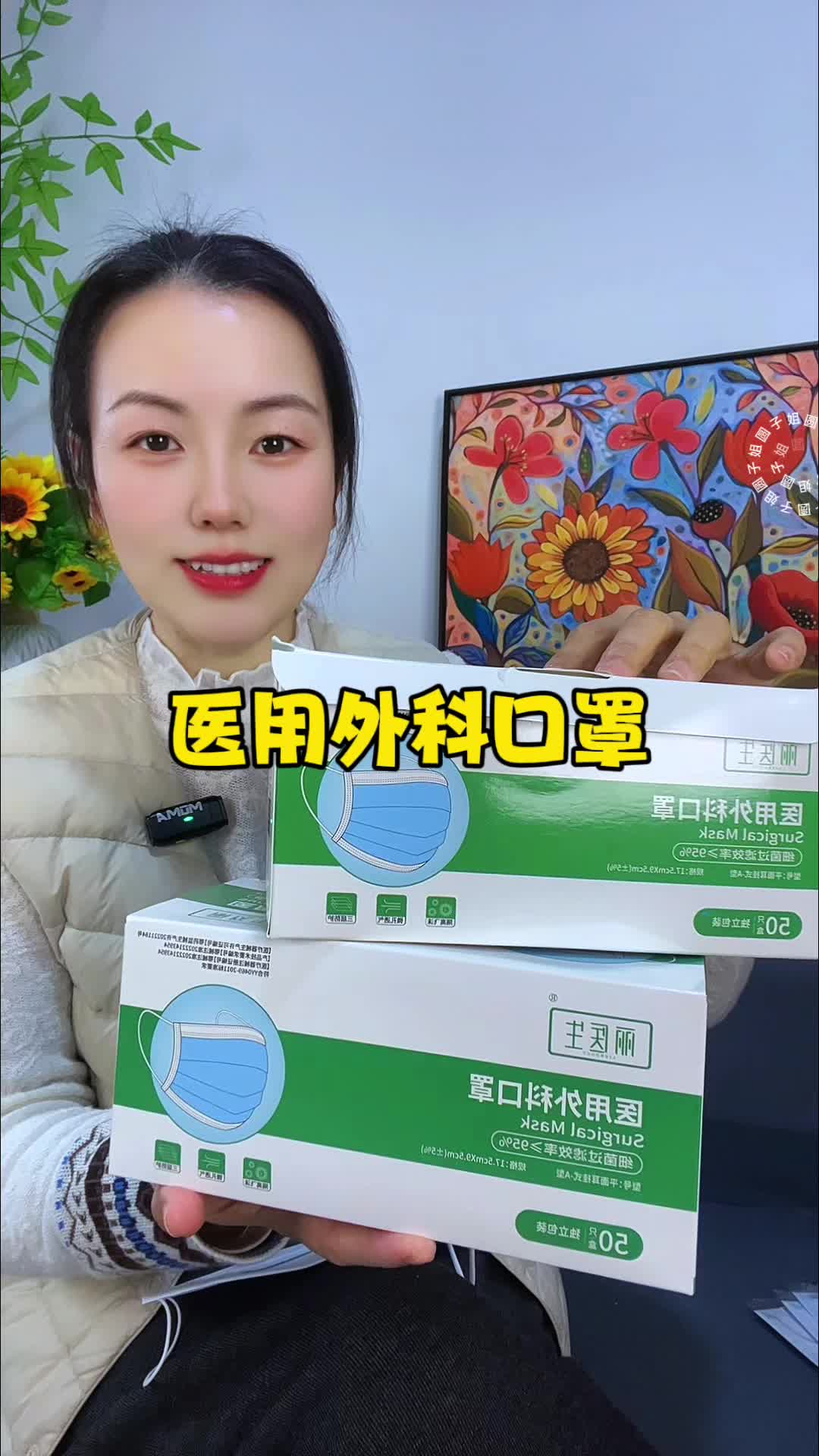 #一次性口罩#医用外科口罩#一次性医用外科口罩 #防护口罩#口罩防护