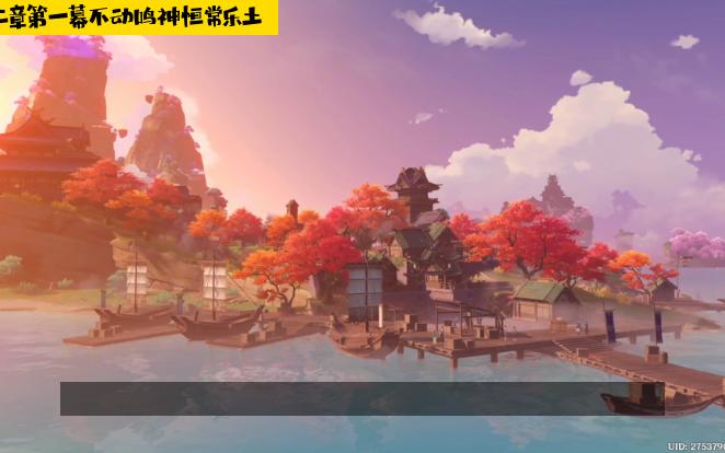 第二章第一幕【原神剧情解读】