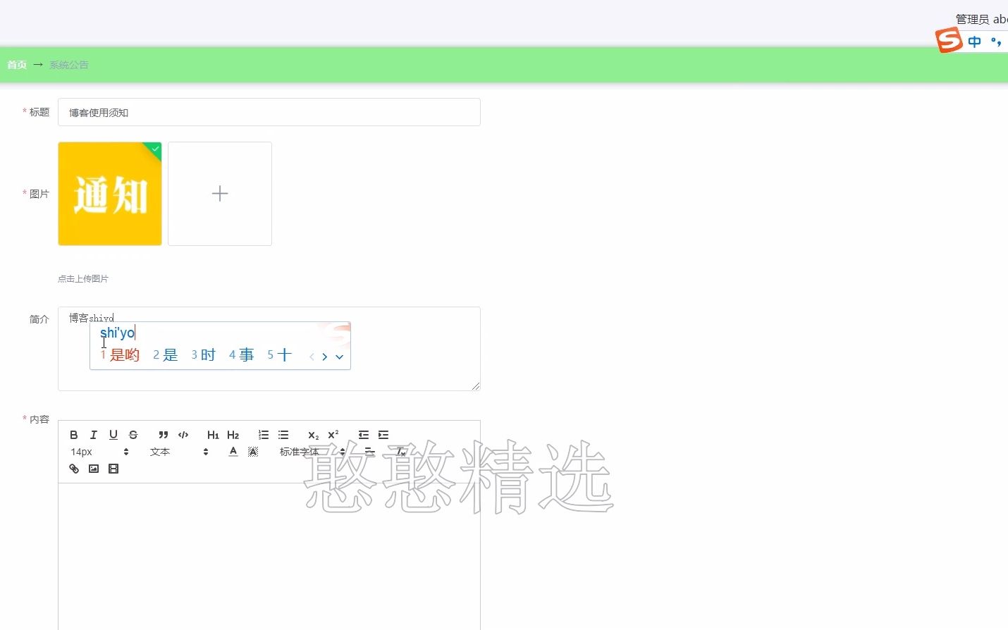 华南师范大学vue.js+springboot博客网站论坛交流网站系统java计算机...