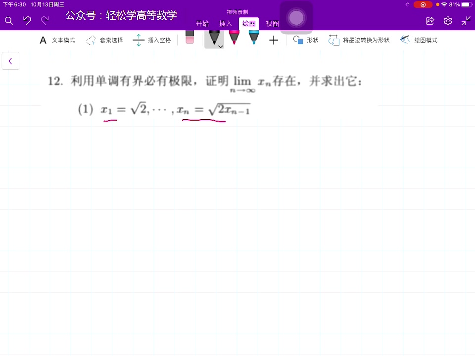 数学归纳法在证明收敛时的应用