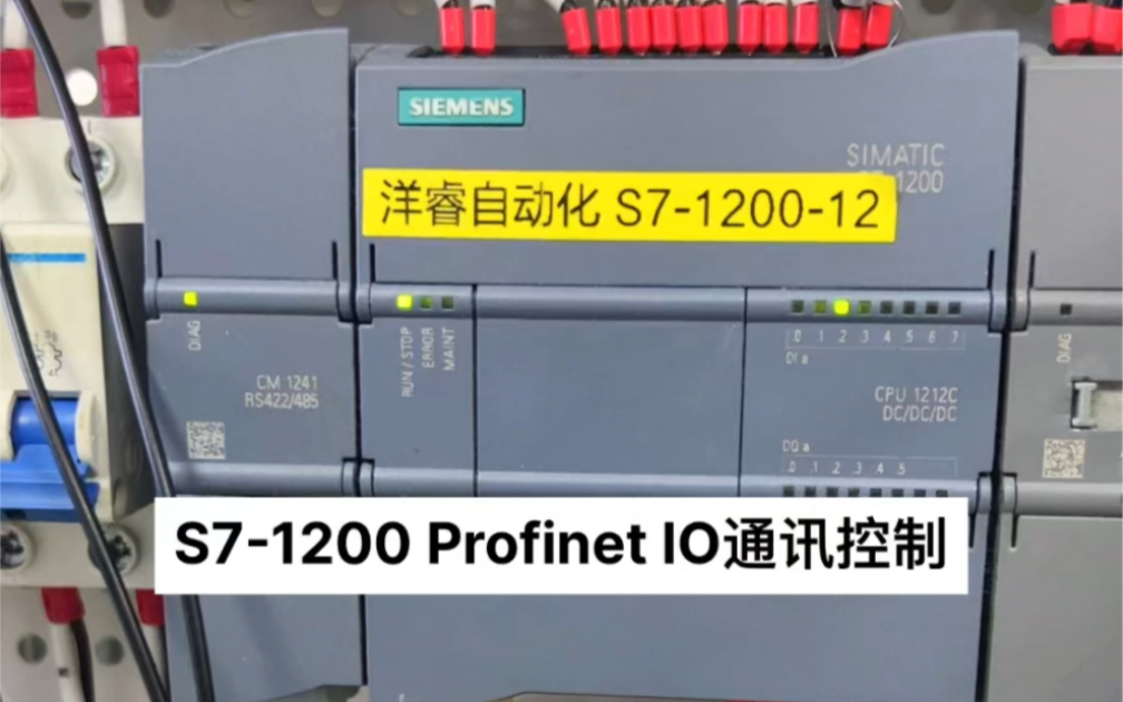 两台西门子S7-1200 PLC建立Profinet IO通讯控制,上部分