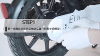 丸子电动车 后折叠脚踏安装视频.m4v