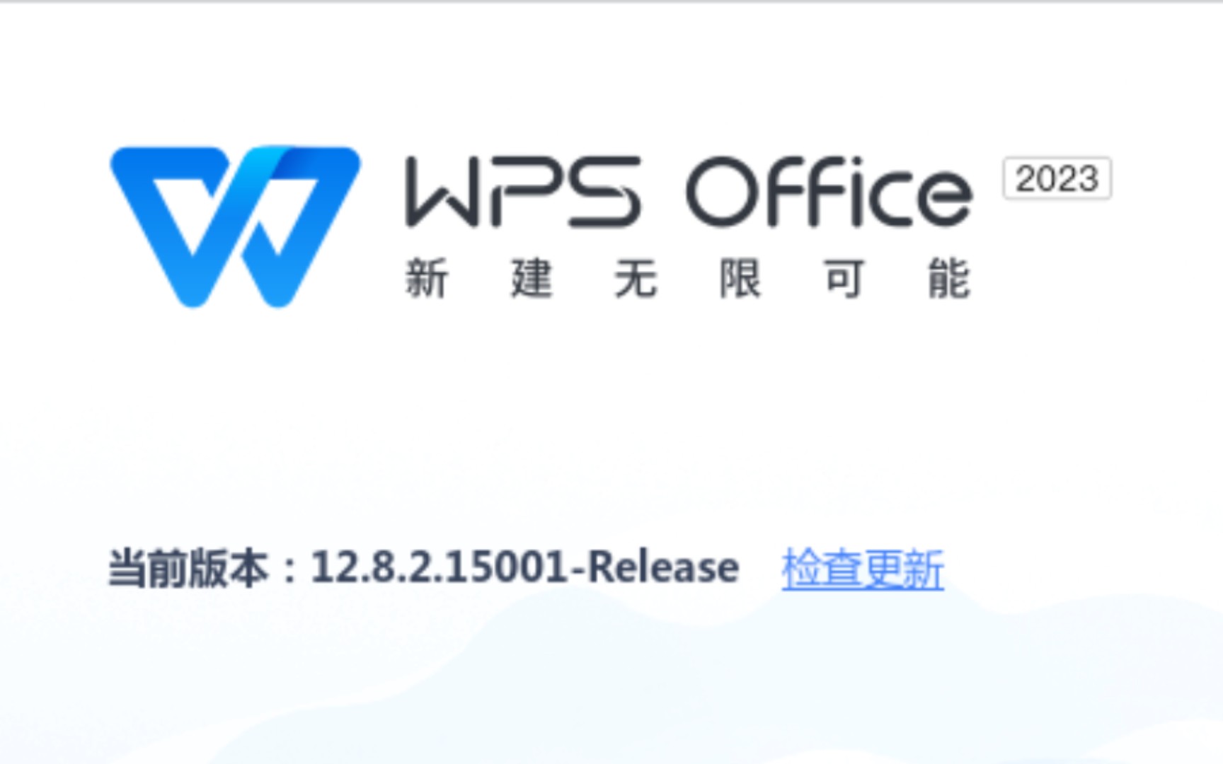 WPS Office 2023 for Linux 体验视频(非wine运行)