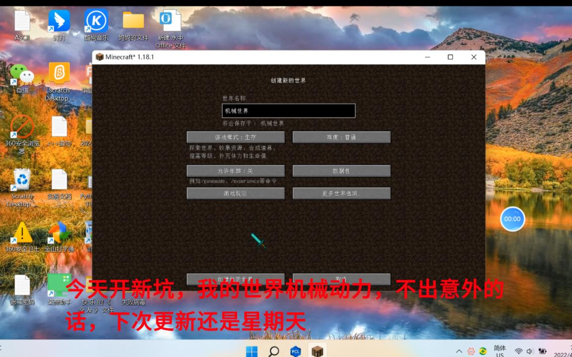 我的世界机械动力模组1:挖矿(上)