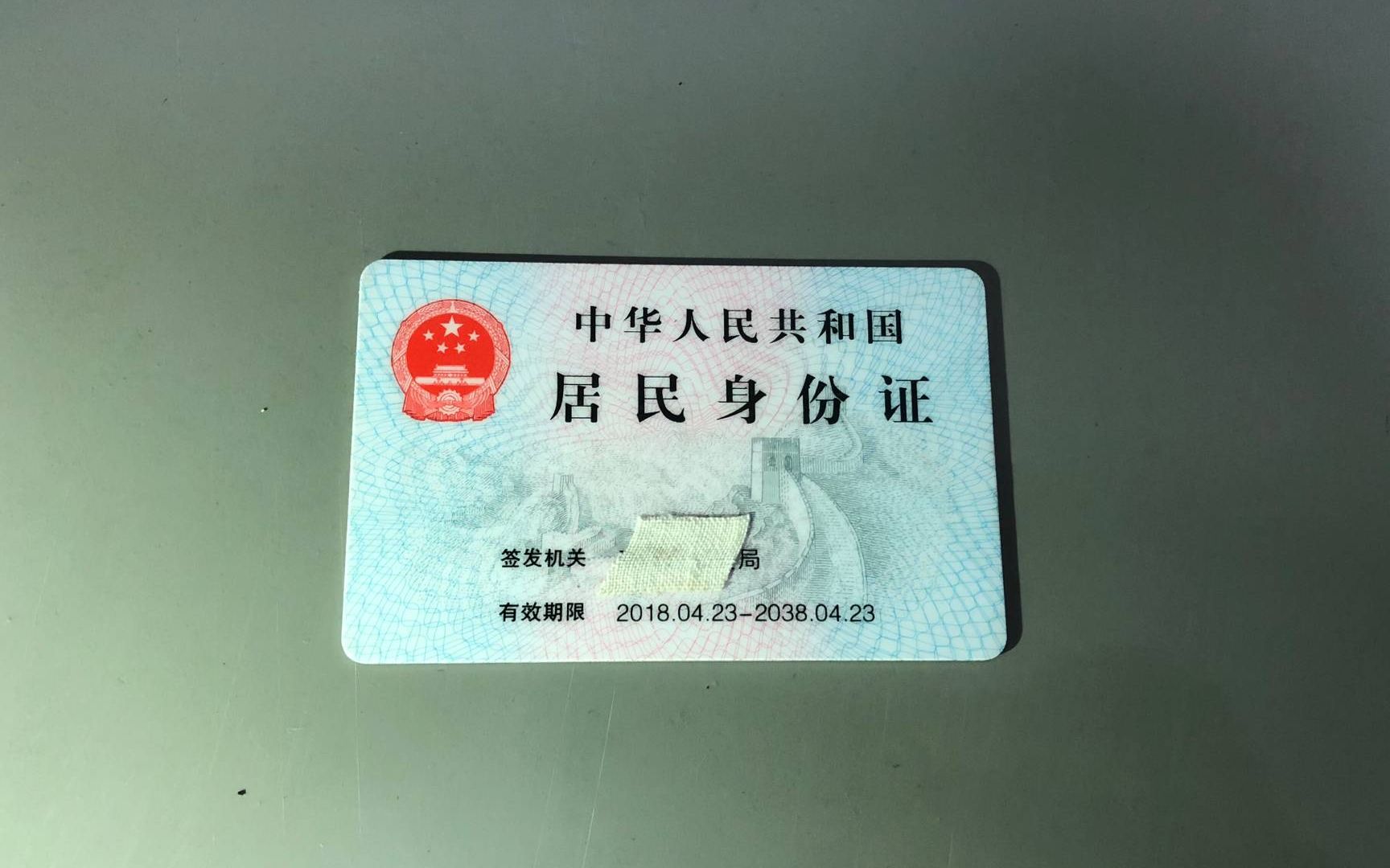 一眼就能辨别身份证真假,太简单了,再也不怕上当受骗了