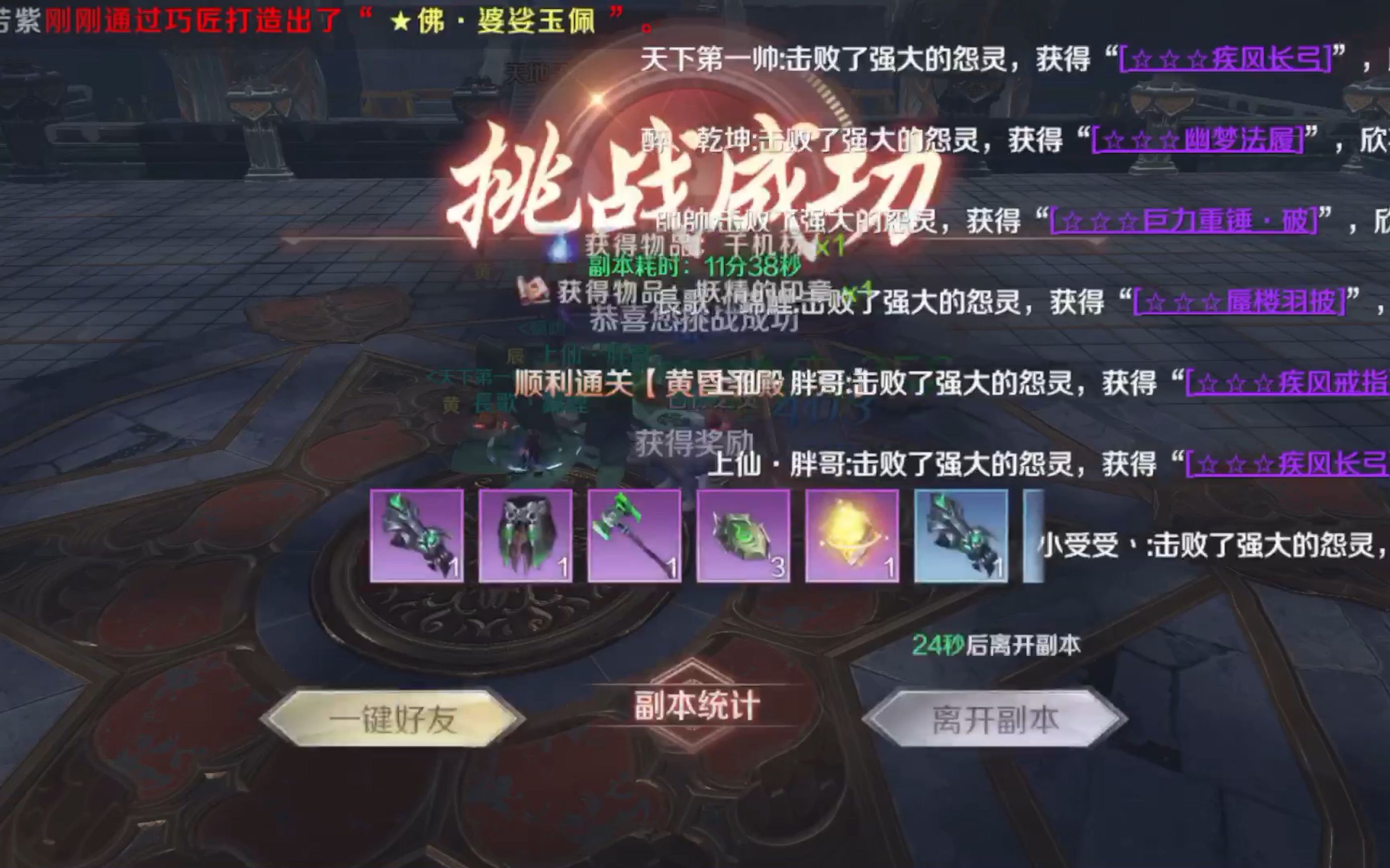 完美世界手游《99黄昏灭》通关视频攻略!